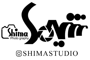 استودیو شیما - آتلیه عکس و فیلم‌برداری